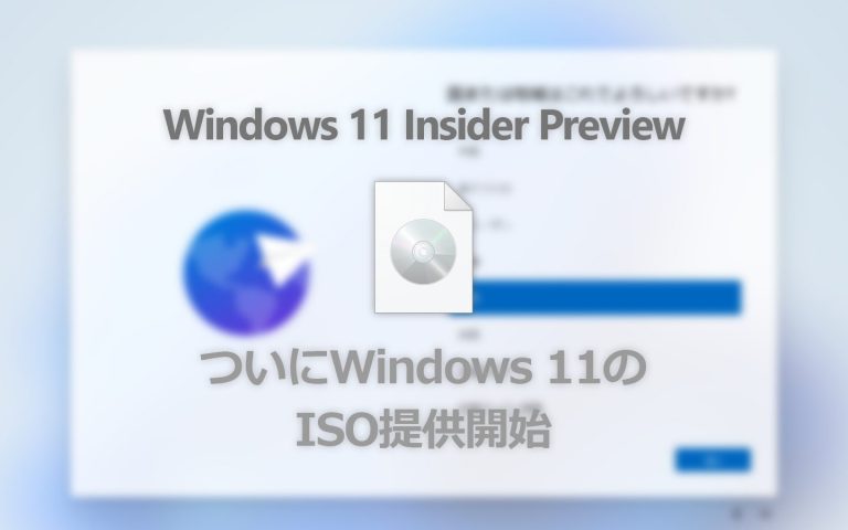 Windows ADK for Windows 11をインストールしてWindows PE作る！ – あの角を曲がれば、かぼしー