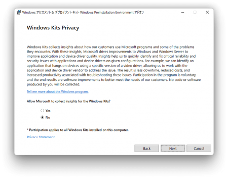Windows ADK for Windows 11をインストールしてWindows PE作る！ – あの角を曲がれば、かぼしー
