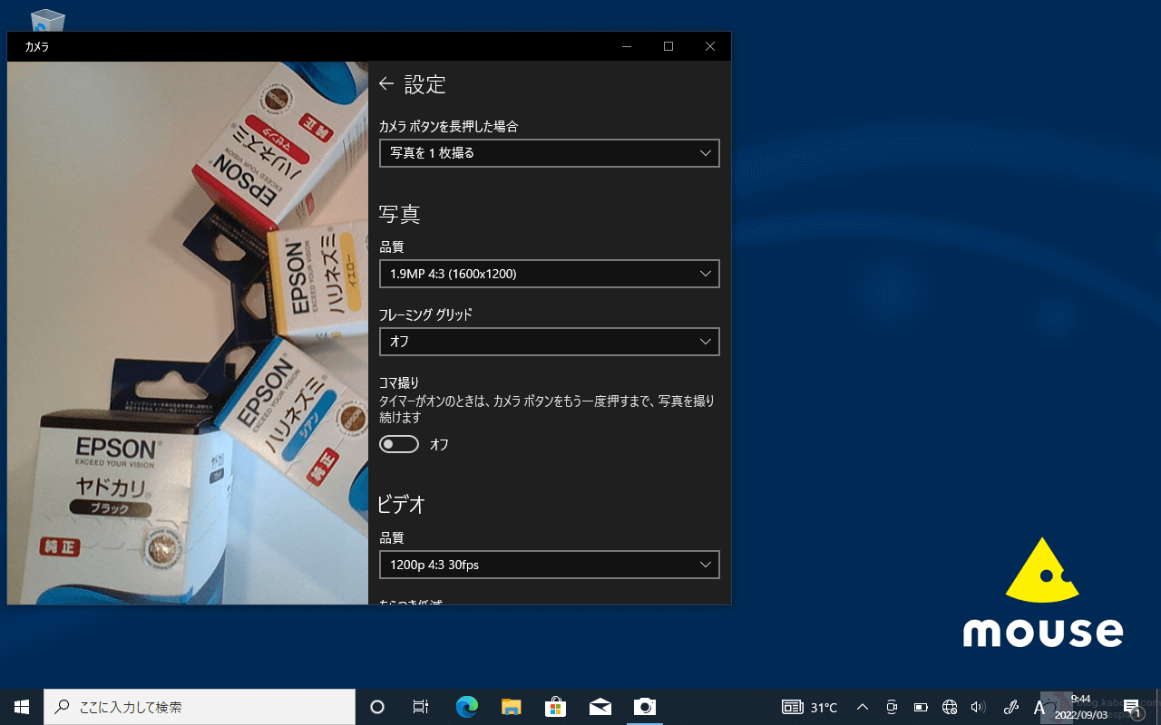 mouse E10を買ってみた自腹レビュー【後編】 – ページ 4 – あの角を曲がれば、かぼしー