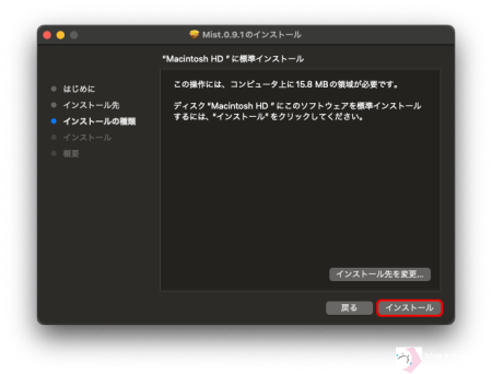 MISTを使って簡単に歴代のmacOSのISOやインストーラをダウンロード・作成する方法 – あの角を曲がれば、かぼしー