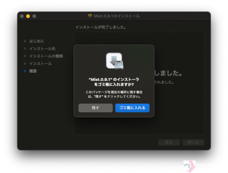 MISTを使って簡単に歴代のmacOSのISOやインストーラをダウンロード・作成する方法 – あの角を曲がれば、かぼしー