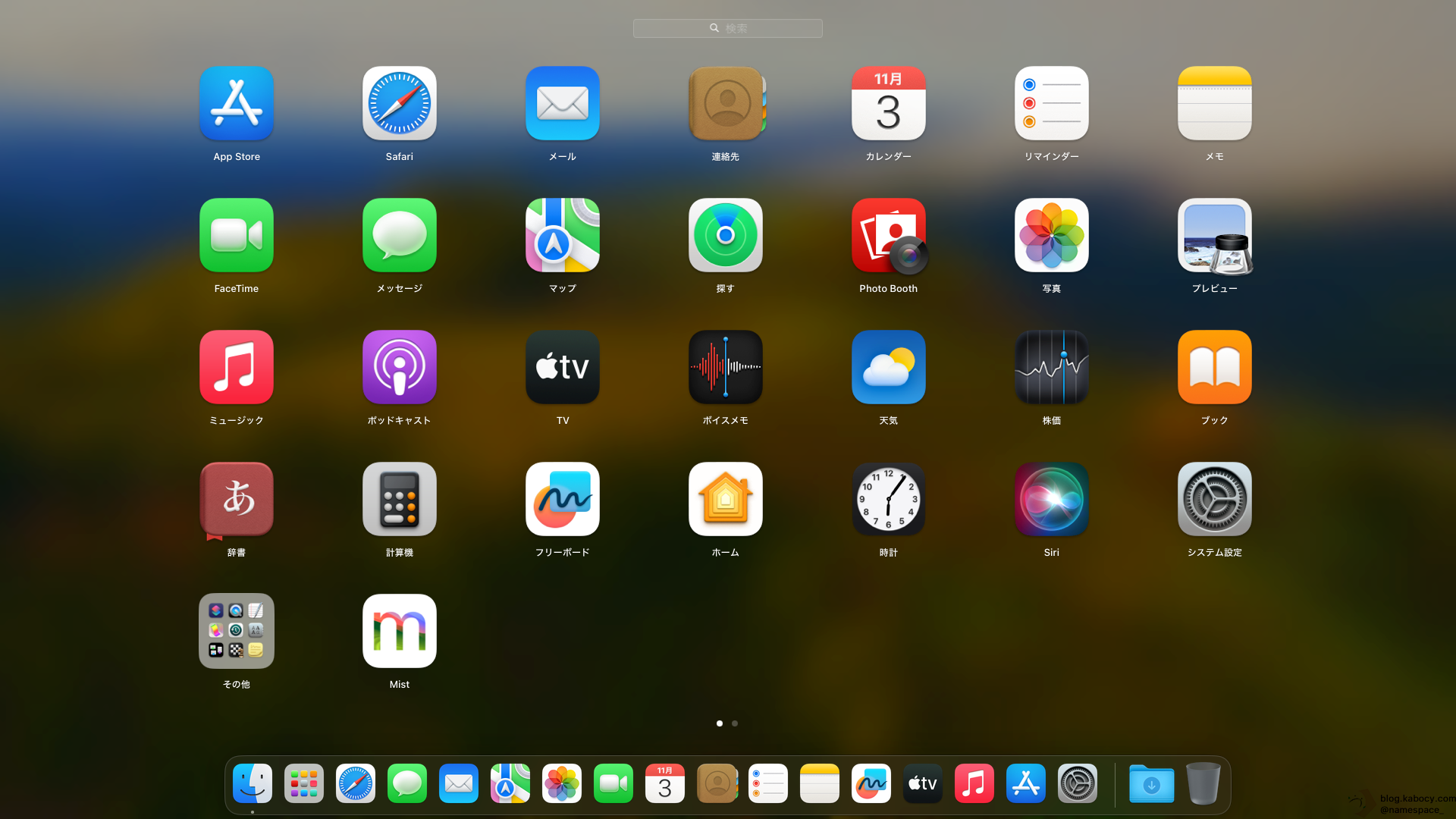 MISTを使って簡単に歴代のmacOSのISOやインストーラをダウンロード・作成する方法 – あの角を曲がれば、かぼしー